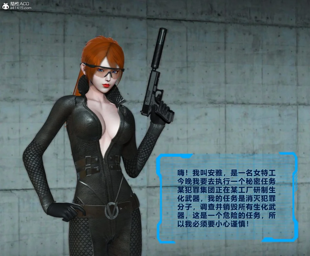 秘密女搜查官[250P+250M]-肥仔的快乐屋–3D国漫