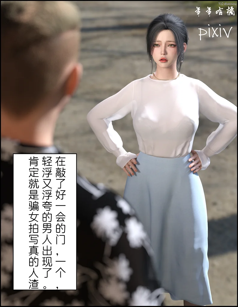 女友妈妈使用手册①[61P+320M]-肥仔的快乐屋–3D国漫