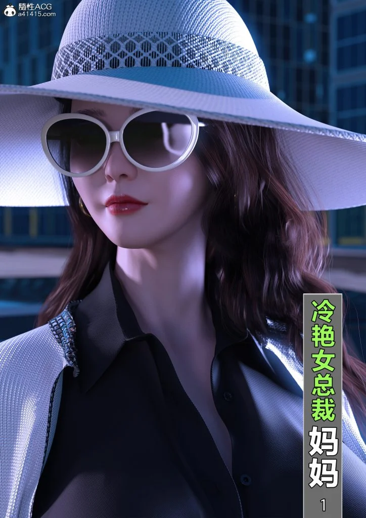 [wuming]合集包含冷艳女总裁妈妈 妈妈沈琳 女友倩倩 Mamma Murielle[1360P+1.4G]-肥仔的快乐屋–3D国漫