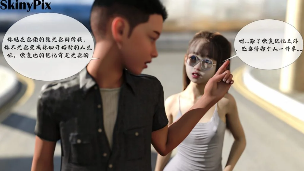 SkinyPix 皮物快递1-3[220P+370M]-肥仔的快乐屋–3D国漫