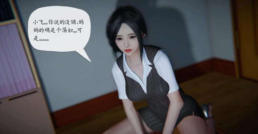 我是你爸+高阿姨的回忆+刘雨：我操你妹 [2800P+4V+1.8G]-肥仔的快乐屋–3D国漫