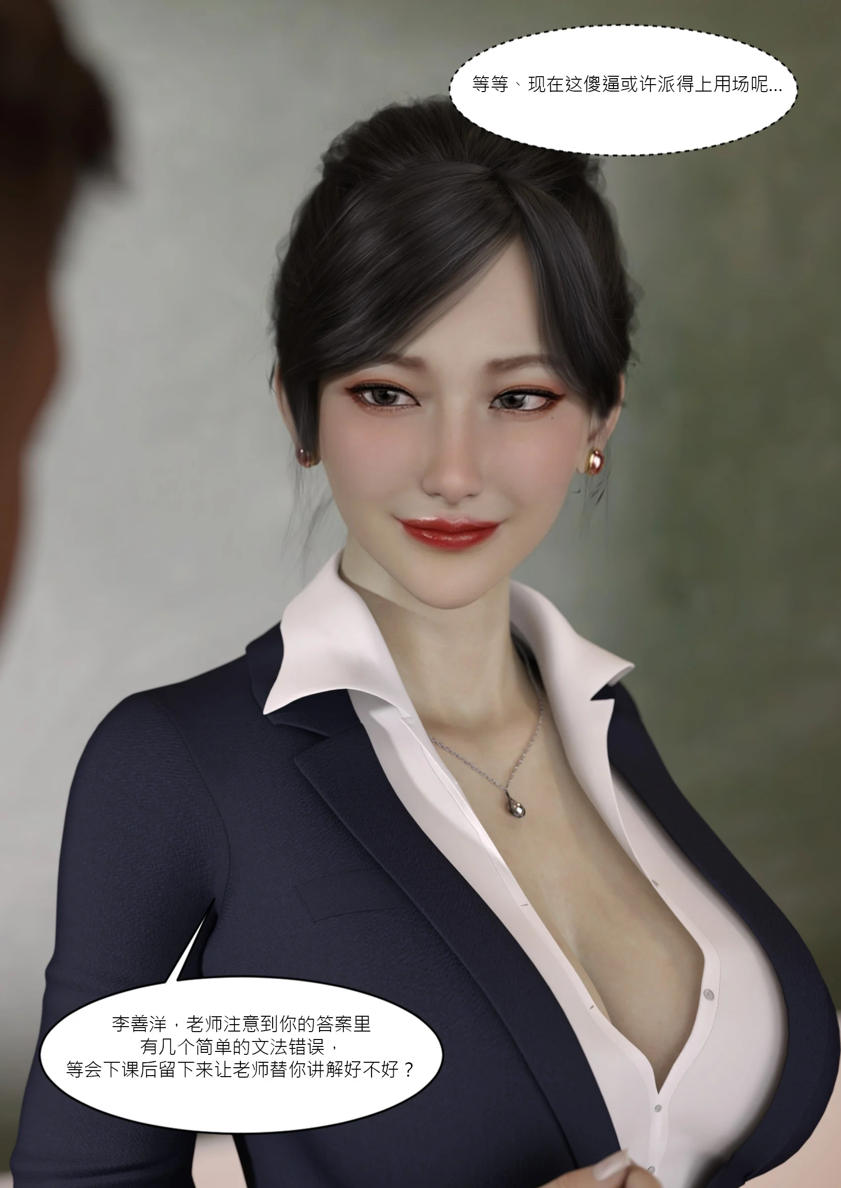 我的妈妈被损友穿上了 番外九 [90P+50M]-肥仔的快乐屋–3D国漫