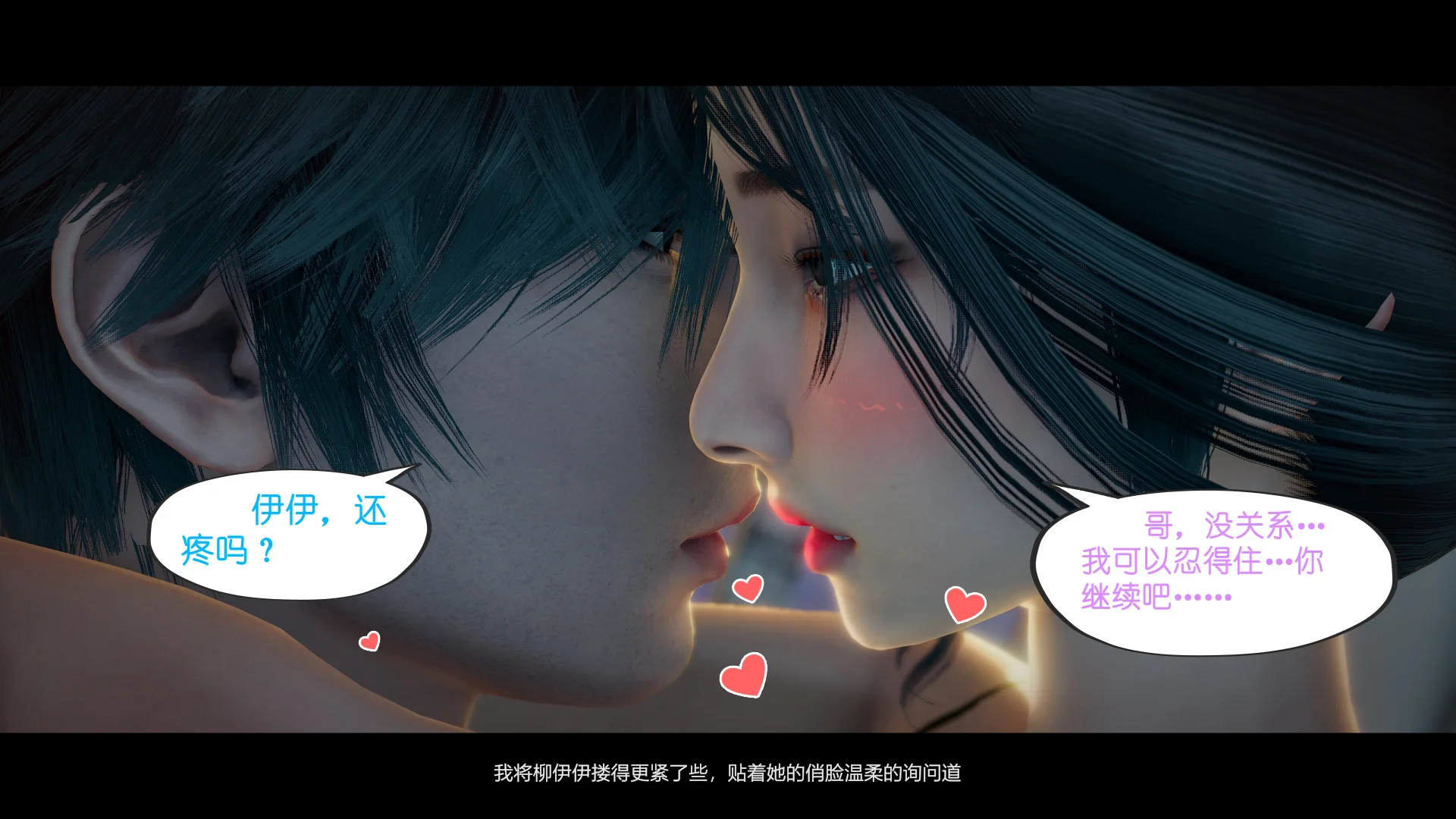 [是谁不重要] 我的妹妹 18 [107P+70M]-肥仔的快乐屋–3D国漫