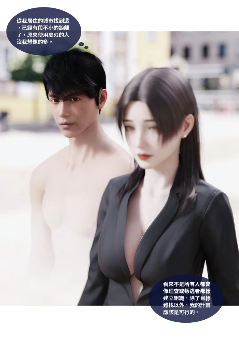 Lite 渗透 21 [87P+110M]-肥仔的快乐屋–3D国漫