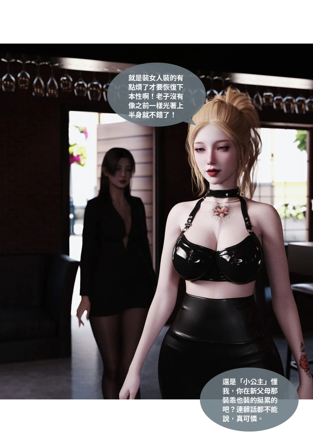 Lite 渗透 21 [87P+110M]-肥仔的快乐屋–3D国漫